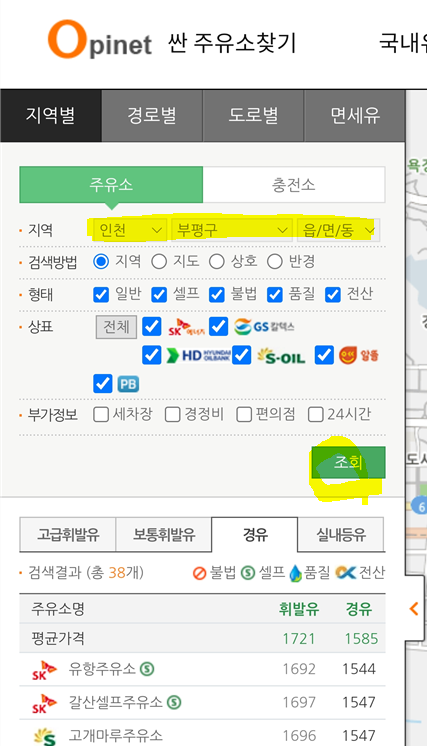 가장 싼 최저가 주유소 찾는 방법- 오피넷 사용