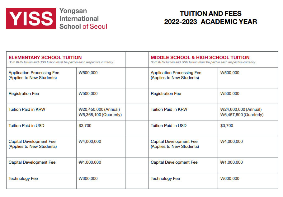 서울 용산국제학교 (YISS) 학비 및 입학정보 - 미국대학, 국제학교 입시정보