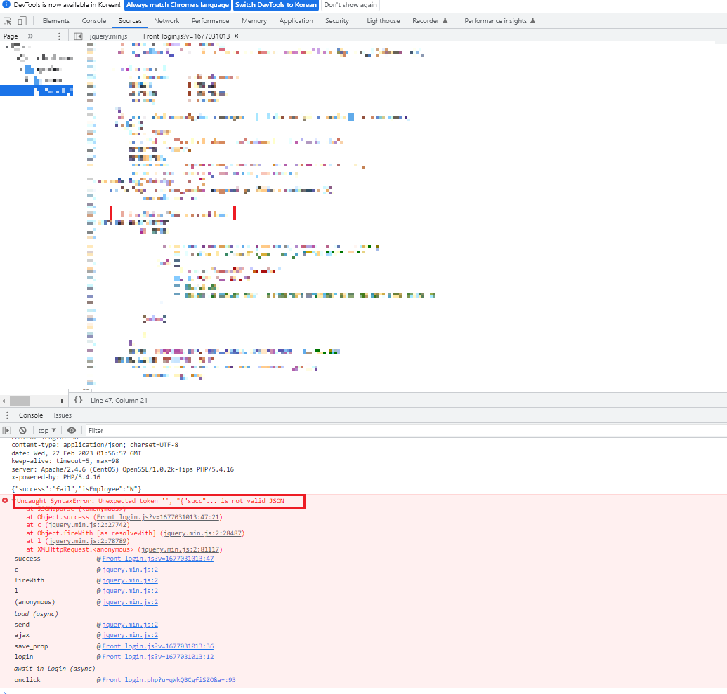 [php]UTF-8 BOM 이슈 원인 및 해결