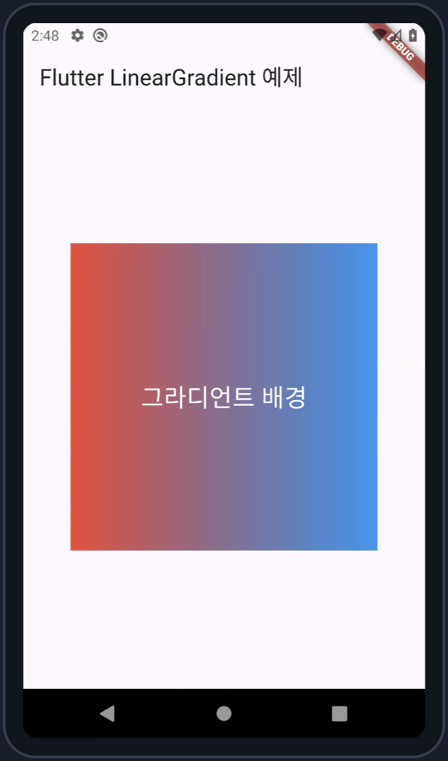 플러터에서 LinearGradient 위젯 사용법과 다양한 옵션 가이드