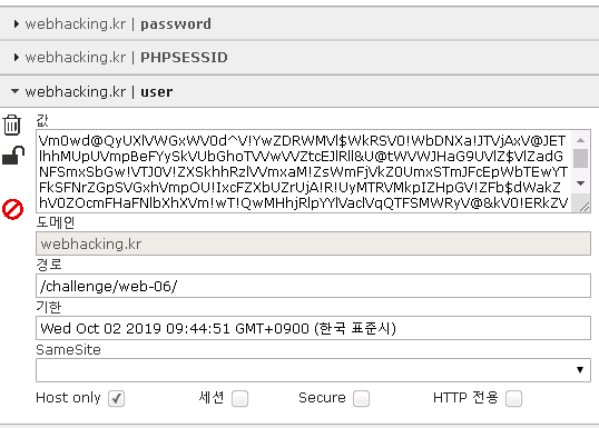 [webhacking.kr 2019 old] - challenge 6