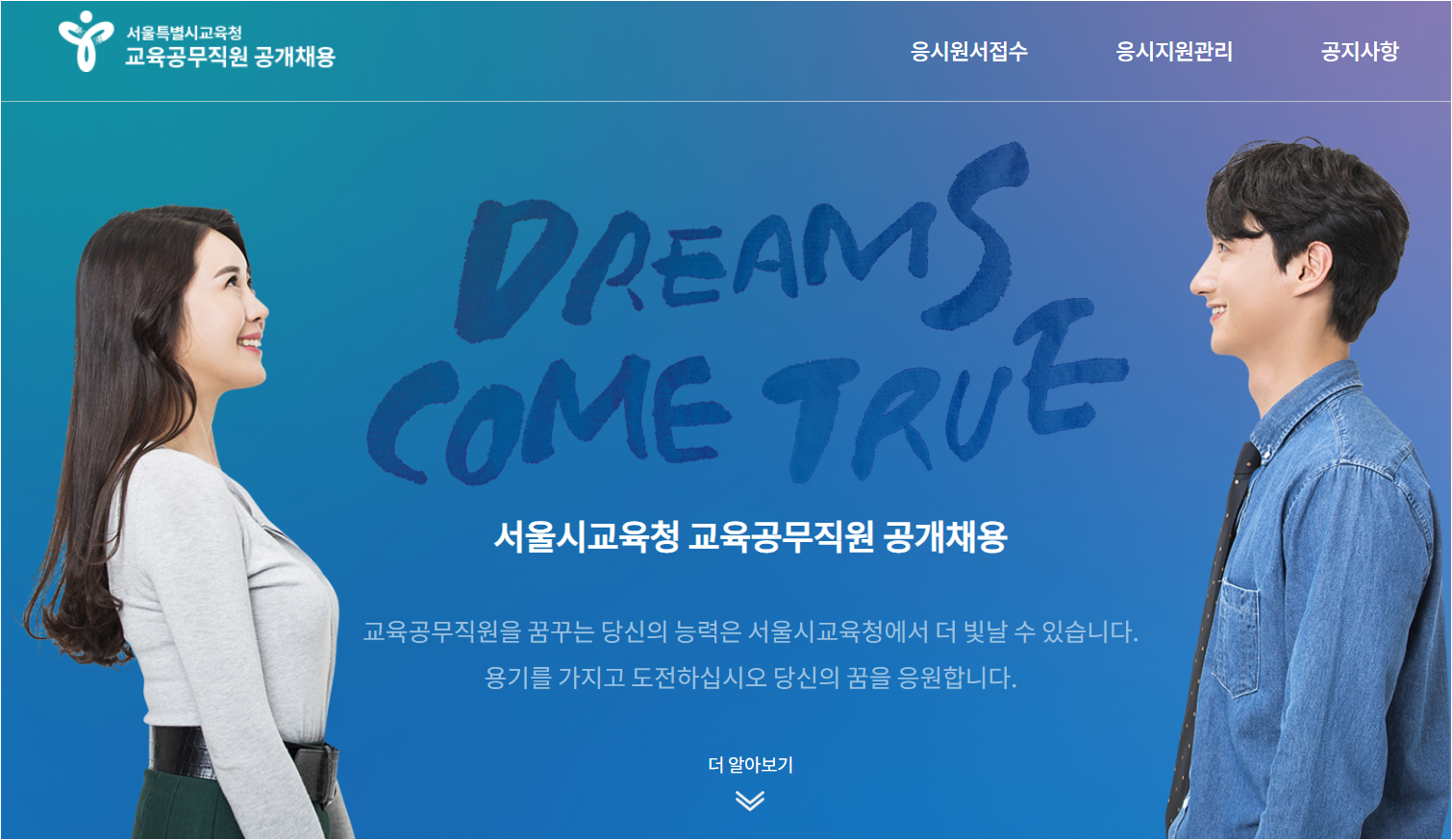 서울시교육청 교육공무직 채용 시스템 https://senworker.sen.go.kr