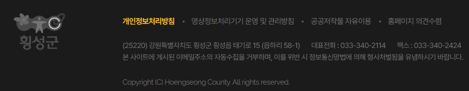 횡성군청 홈페이지 바로가기 | 전화번호 총 정리(https://www.hsg.go.kr/) - KoreaSite