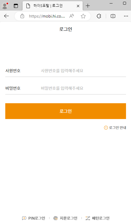 현대해상 영업포탈 모바일 (mobi.hi.co.kr)