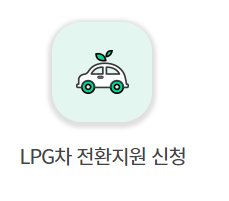 자동차 배출가스 누리집 홈페이지 바로가기 (https://www.mecar.or.kr)