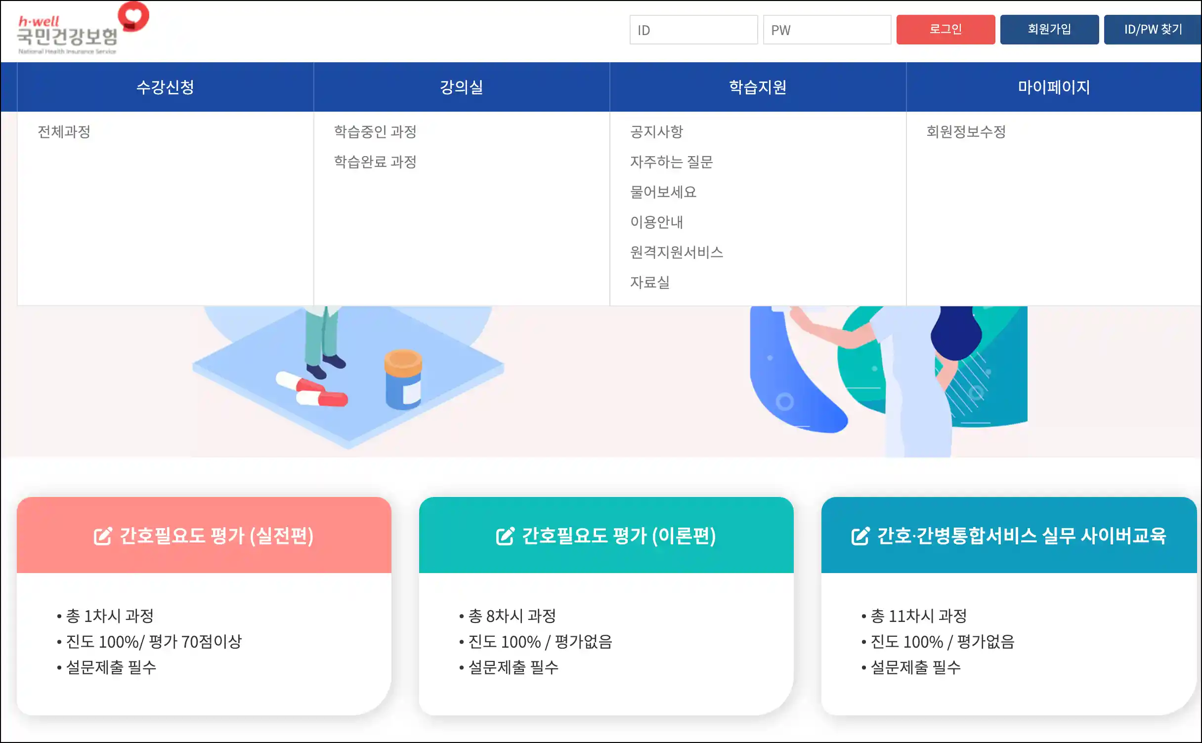 너싱니즈 (nursingneeds.co.kr)