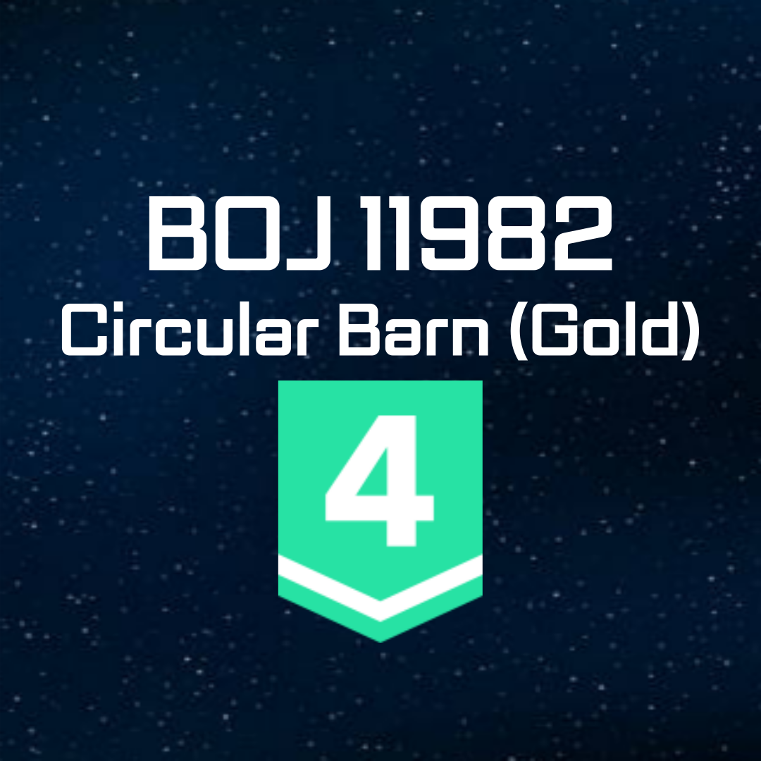 BOJ 11993 : Circular Barn (Gold)