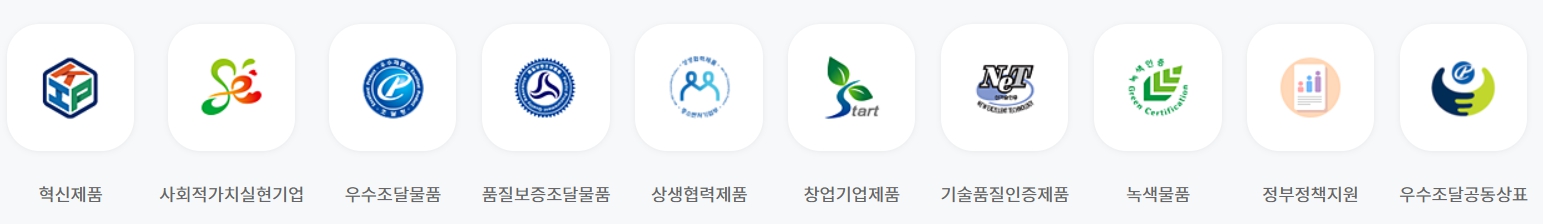 나라장터 종합쇼핑몰 홈페이지 (https://shop.g2b.go.kr)