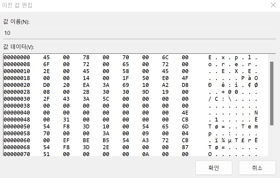 Registry 개념 및 실습