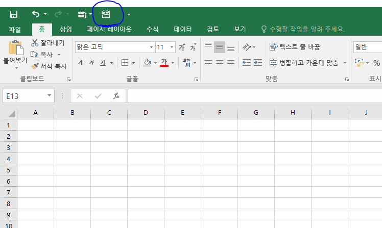 엑셀 Vba 엑셀 Vba 단축 버튼 만들기 단축키 단축 버튼 생성 매크로vba버튼