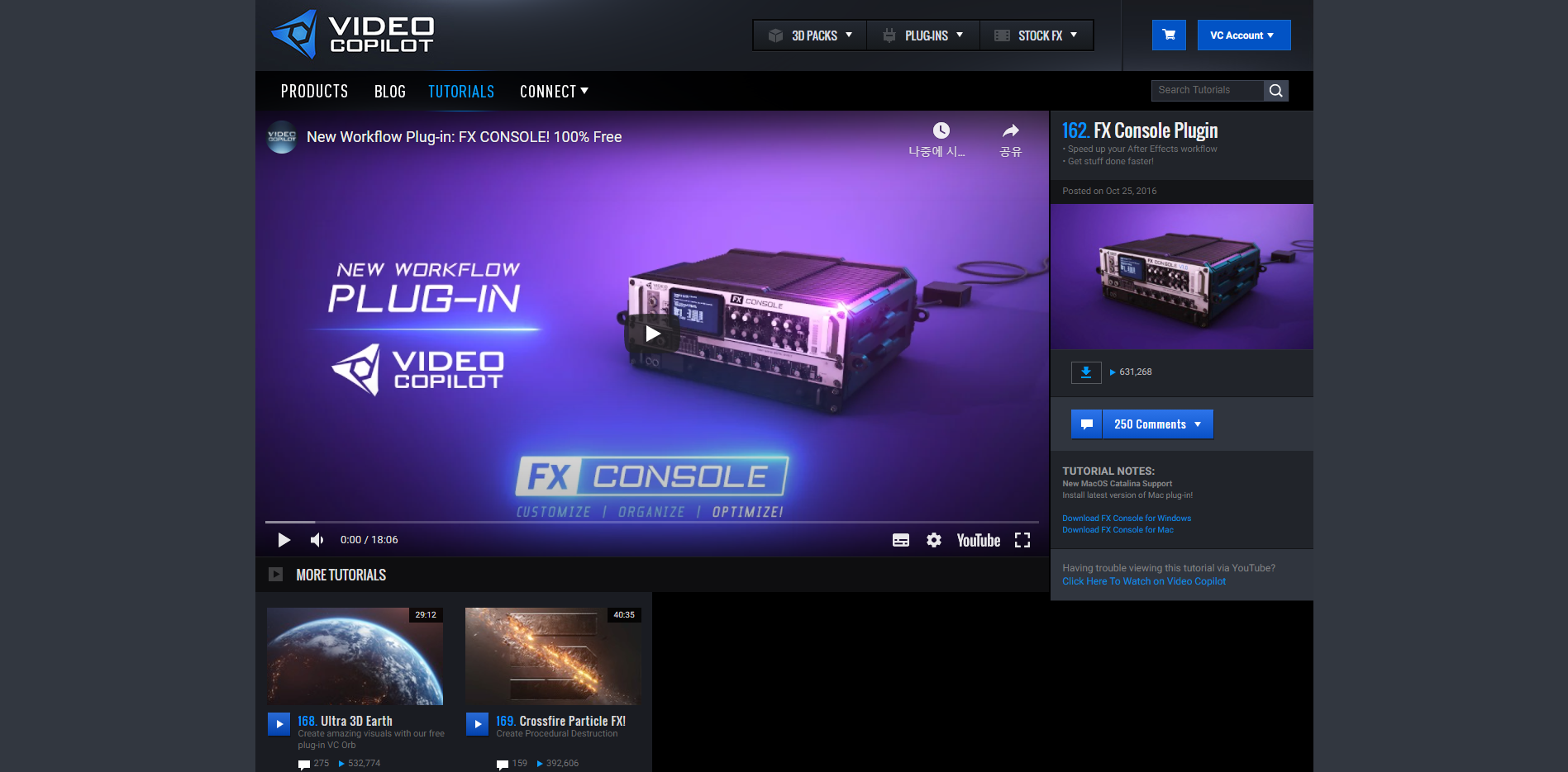 작업 능률을 올려주는 애프터 이펙트 무료 플러그인 (Fx Console)