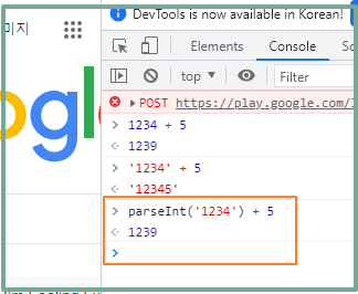 JavaScript 입문 : 기본기 (숫자열 표시, parseInt, parseFloat, Number) :: 컴알못의 슬기로운 ...