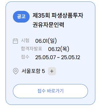 금융투자협회 자격시험센터 (https://license.kofia.or.kr)