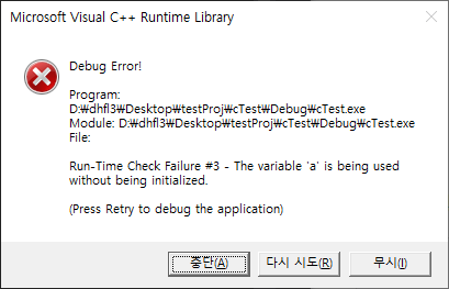 VS ERROR C4700 : 초기화되지 않은 * 지역 변수를 사용했습니다. :: F.R.I.D.A.Y.