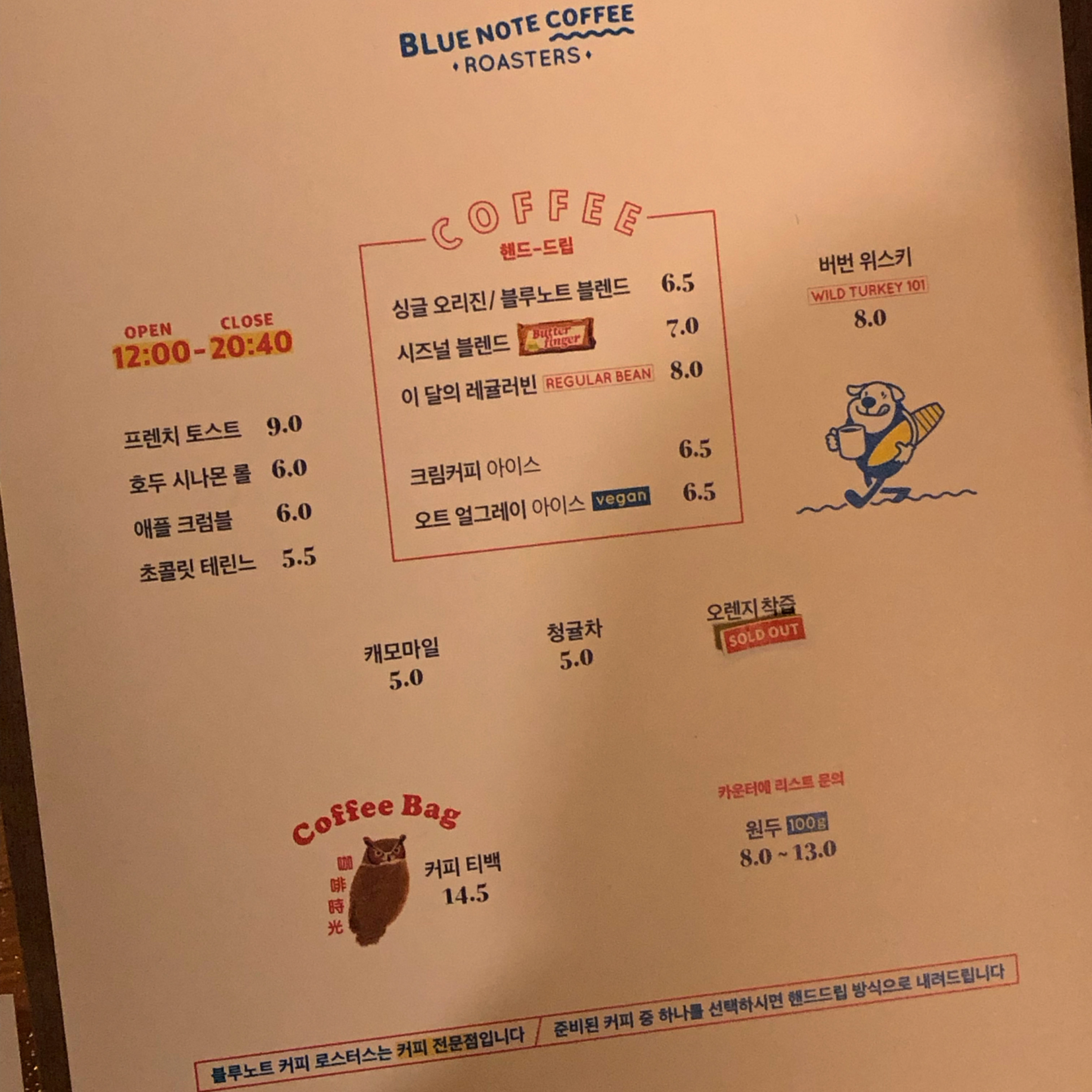 동인천 카페 - 블루노트 커피 로스터스 (BLUE NOTE COFFEE)