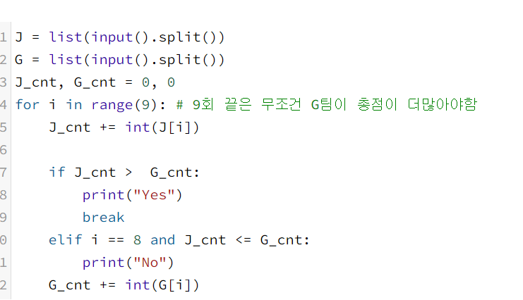 [백준/python] 14582 오늘도 졌다 — Koala