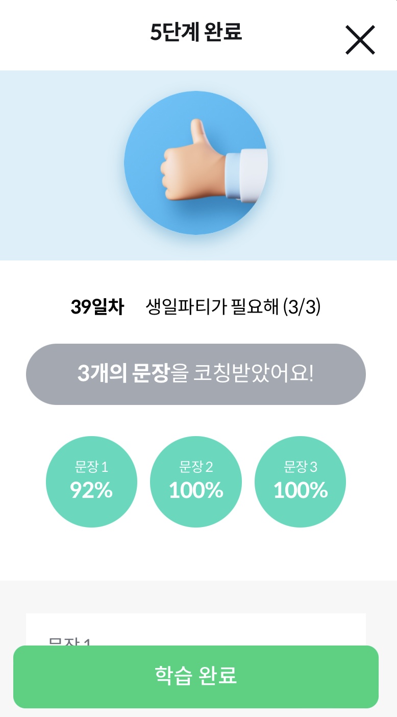 [리얼클래스 학습 일기] To have a good run