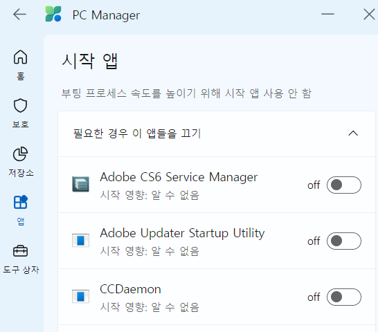 CCDaemon.exe 문제 해결 및 PC 성능 최적화: Microsoft PC Manager 활용법