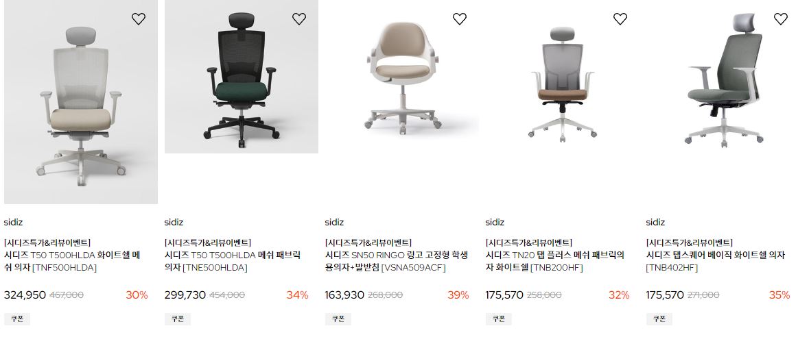 위즈위드 라이프 주말한정 세일