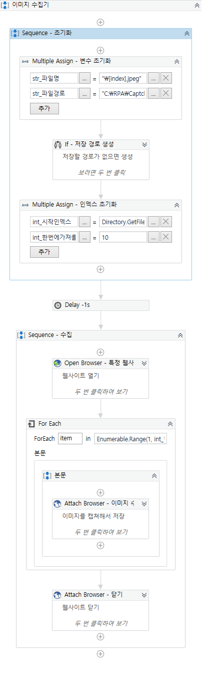 Python으로 UiPath Custom Activity 만들기 (Captcha) :: Hwan. 001