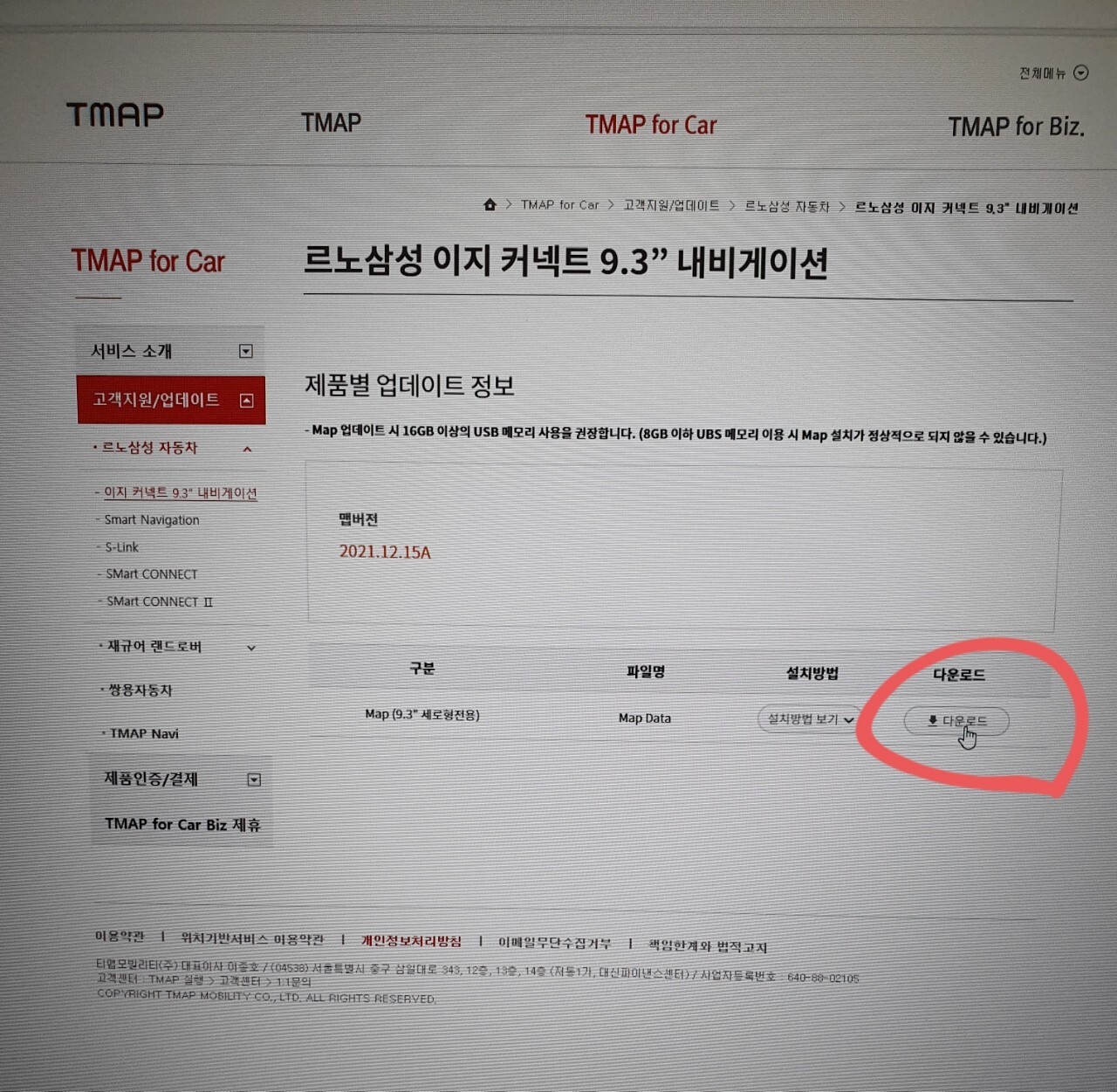 초보자도 쉽게 따라하는 XM3 TMAP 수동 업데이트 간단하게 단계별 정리~