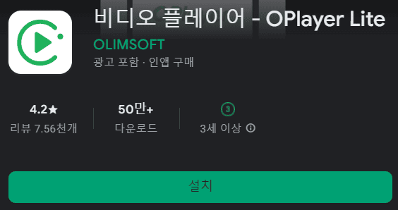 동영상 플레이어 어플 추천 TOP 8 (모든 동영상 형식 재생 및 자막 앱) - 어플가이드