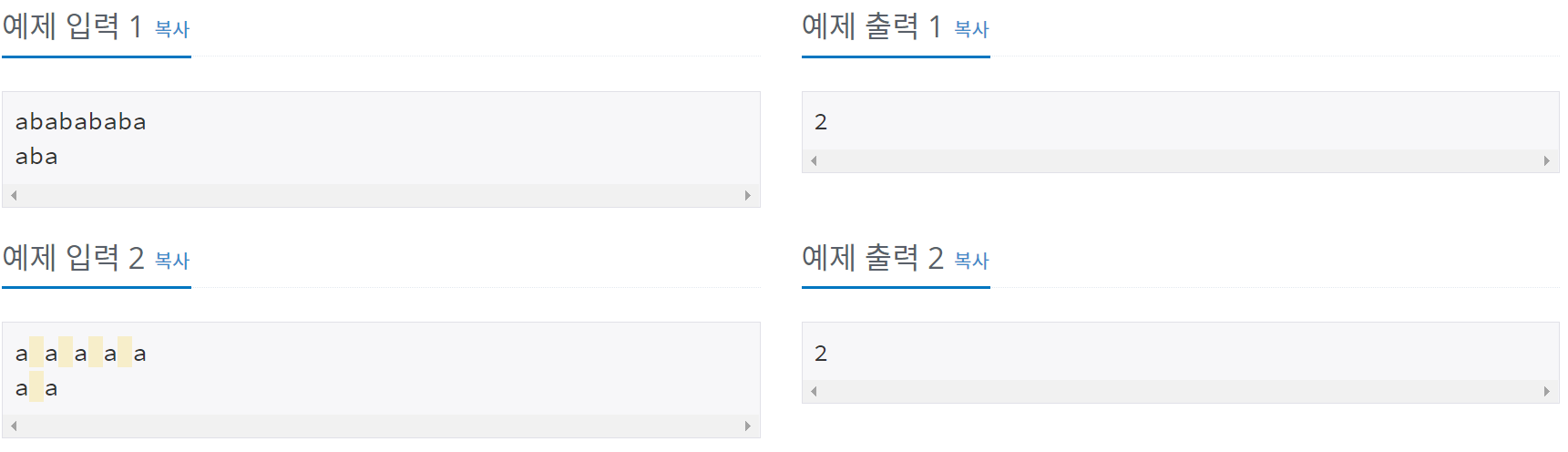 [백준(BOJ)] 1543번 : 문서 검색 - C++[CPP]