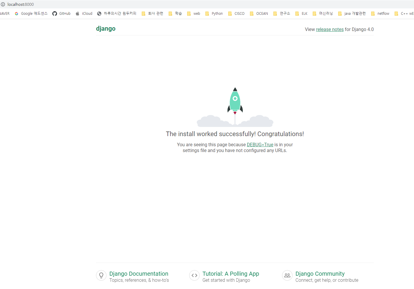 React + django Rest Framework