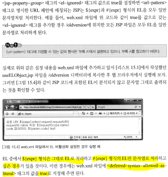 [JSP_Servlet] EL_JSTL_taglib