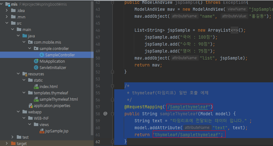 [스프링부트 7] Spring MVC View 만들기 (Thymeleaf)