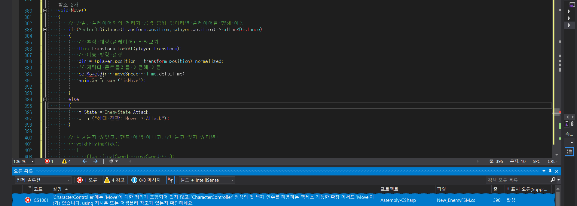 [CS1061]'CharacterController'에는 'Move'에 대한 정의가 포함되어 있지 않고, 'CharacterController' 형식의 첫 번째 인수를 ...