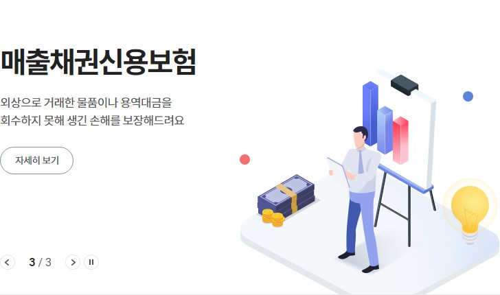 서울보증보험 홈페이지 바로가기(https://www.sgic.co.kr/) - Bankmania