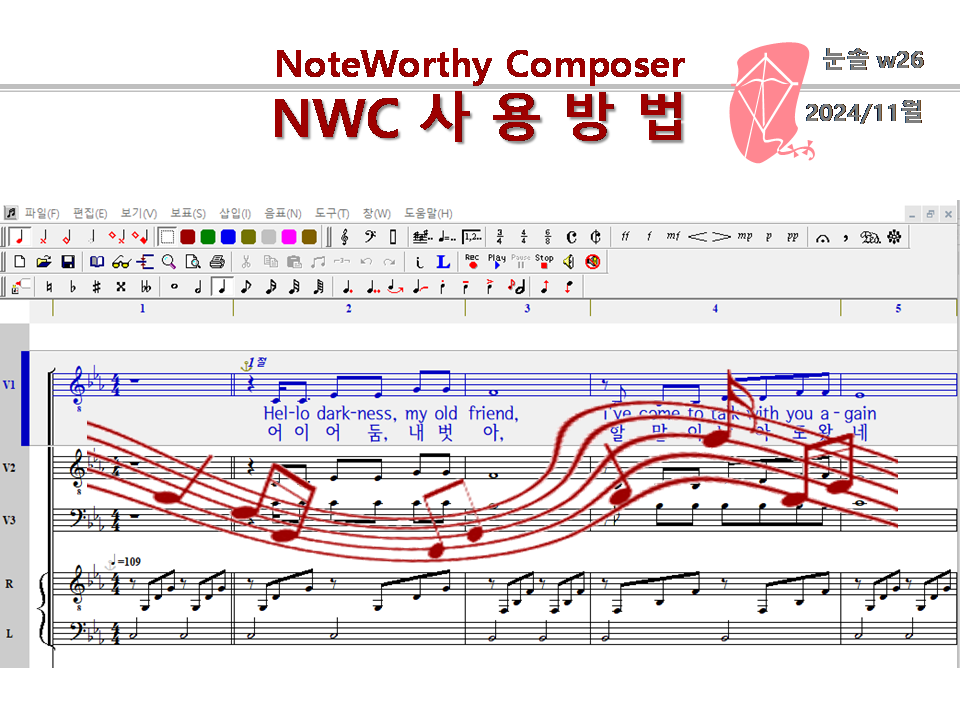 nwc 사용법 w25.pdf (최신유지)
