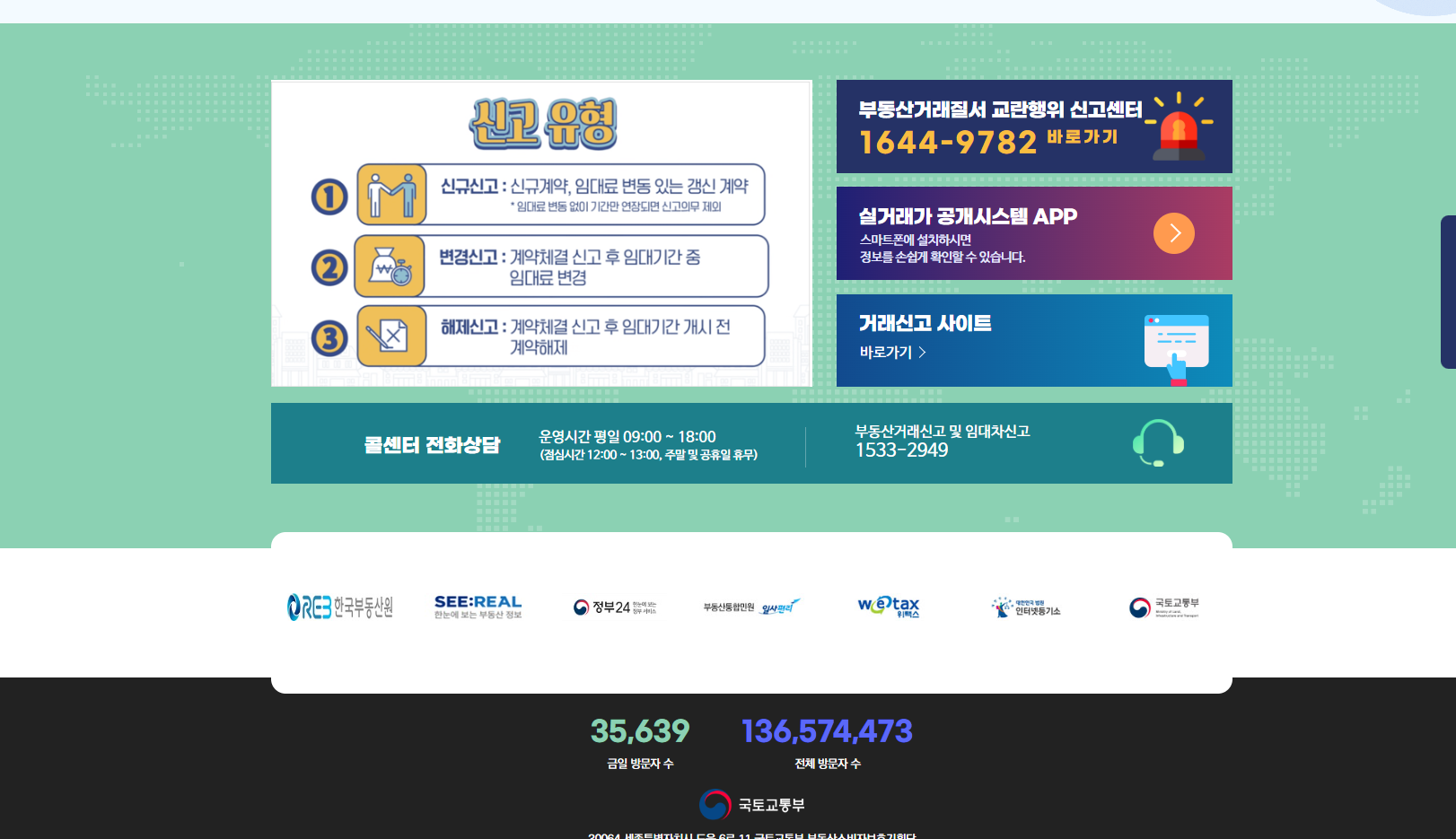 국토부 아파트 실거래가 조회 바로가기(https://rt.molit.go.kr/)