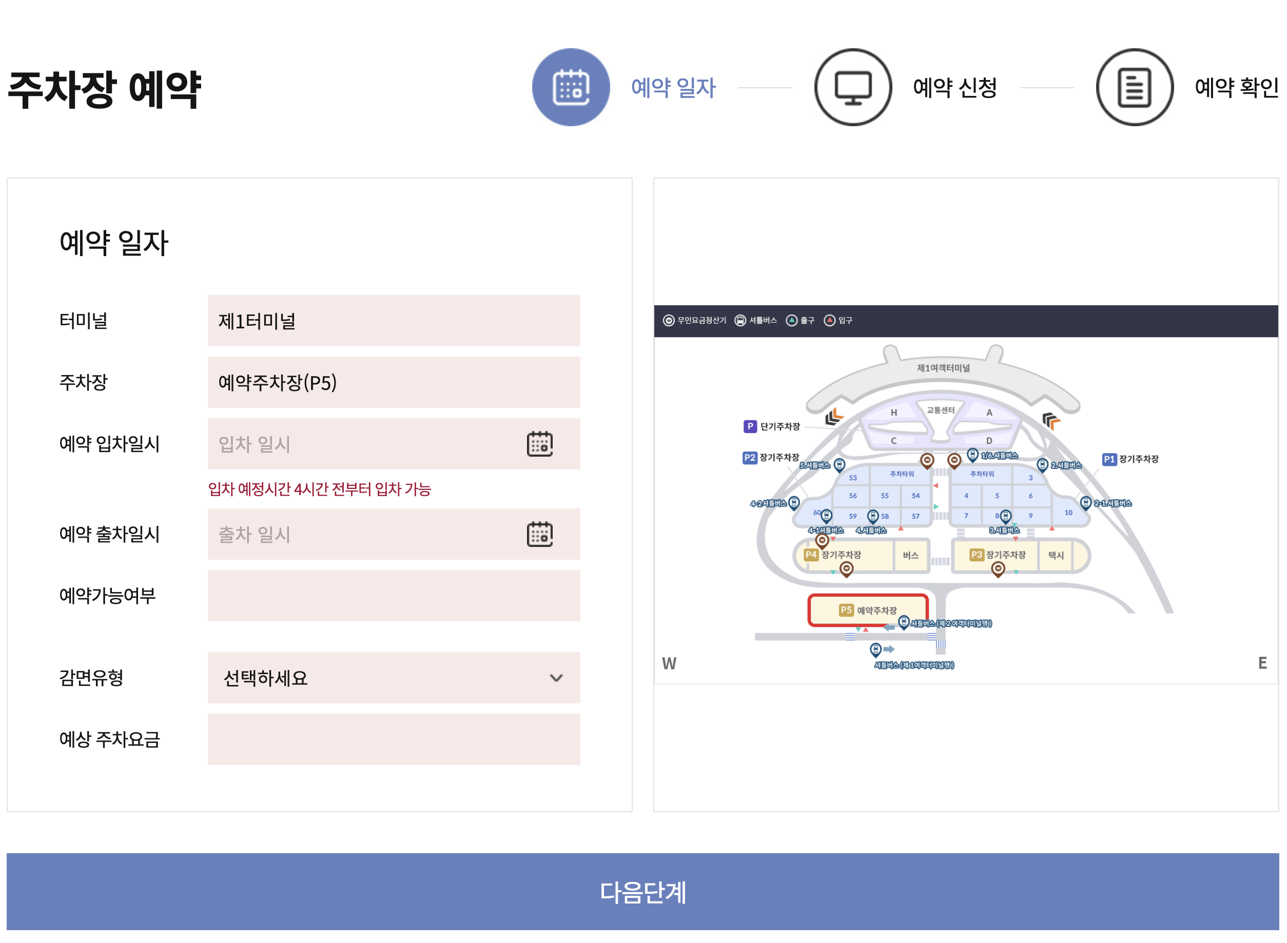 초등학생 첫 해외여행 일본도쿄4박5일 여행 준비작업