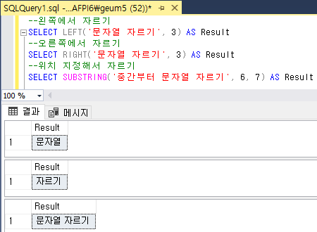 MS SQL。데이터 자르기(LEFT, RIGHT, SUBSTRING)