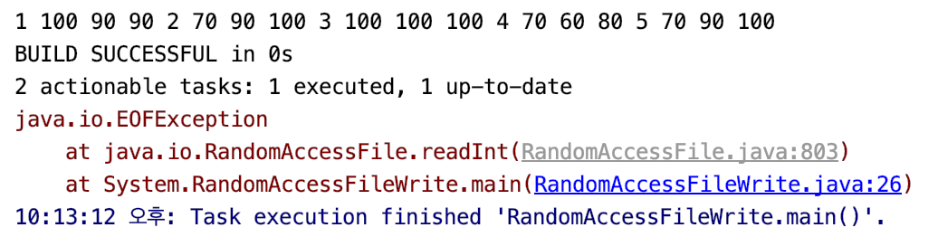 [자바/java] 표준입출력 System, RandomAccessFile