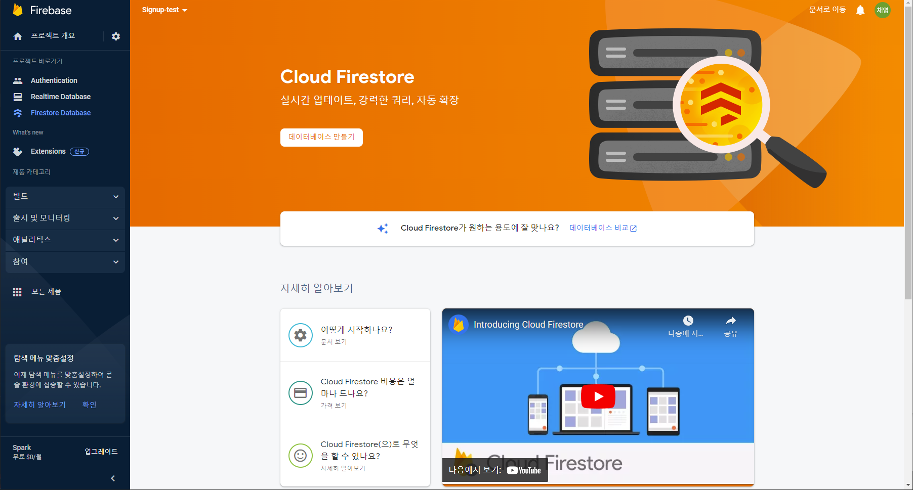 [react] Firebase로 Crud 구현하기 코공기 코딩 공부 기록