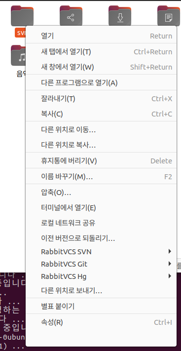 【SVN】 RabbitVCS와 SVN 클라이언트 설치