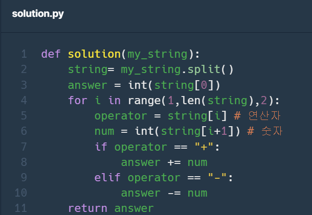 [프로그래머스] Lv.0 /문자열 계산하기 (파이썬/Python)