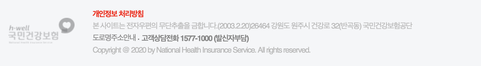 요양기관 정보마당 (medicare.nhis.or.kr)