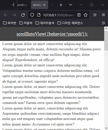 Javascript Window Scroll과 관련된 메소드에 대해 알아보기