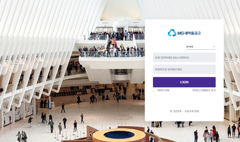 MG인재개발원 사이버연수원 (kfcc.multicampus.com)