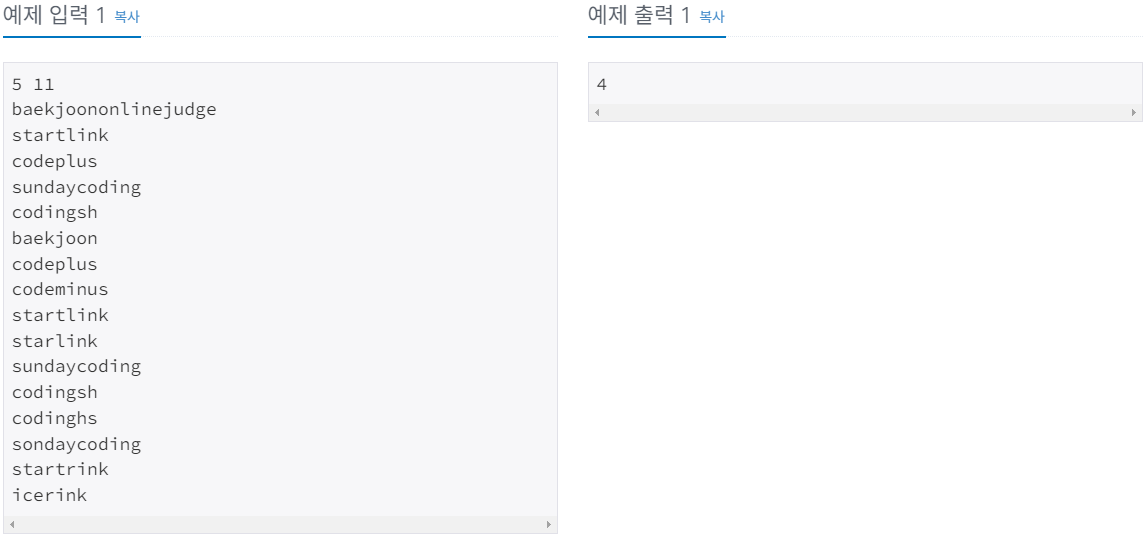[BOJ/Python3] 14425번 문자열 집합 — Koala
