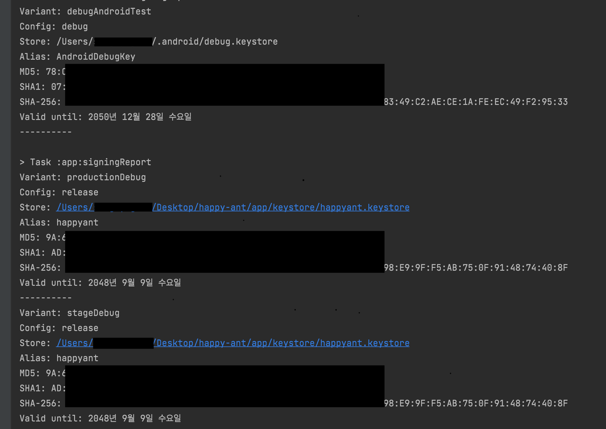 [Android] Apk signing key 와 .keystore, hash key — Linitial 의 생존코딩