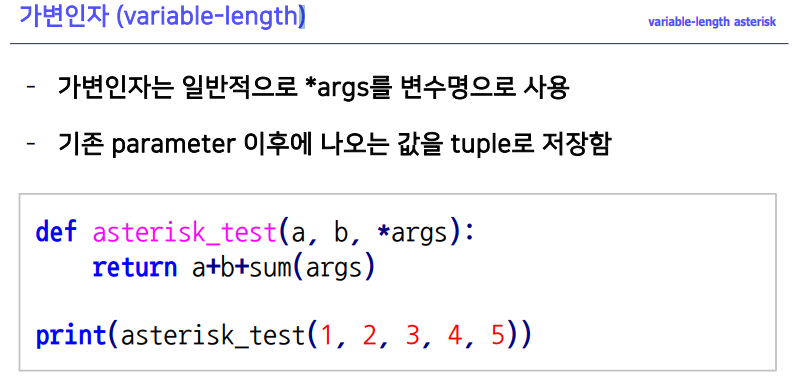 python - function passing arguments