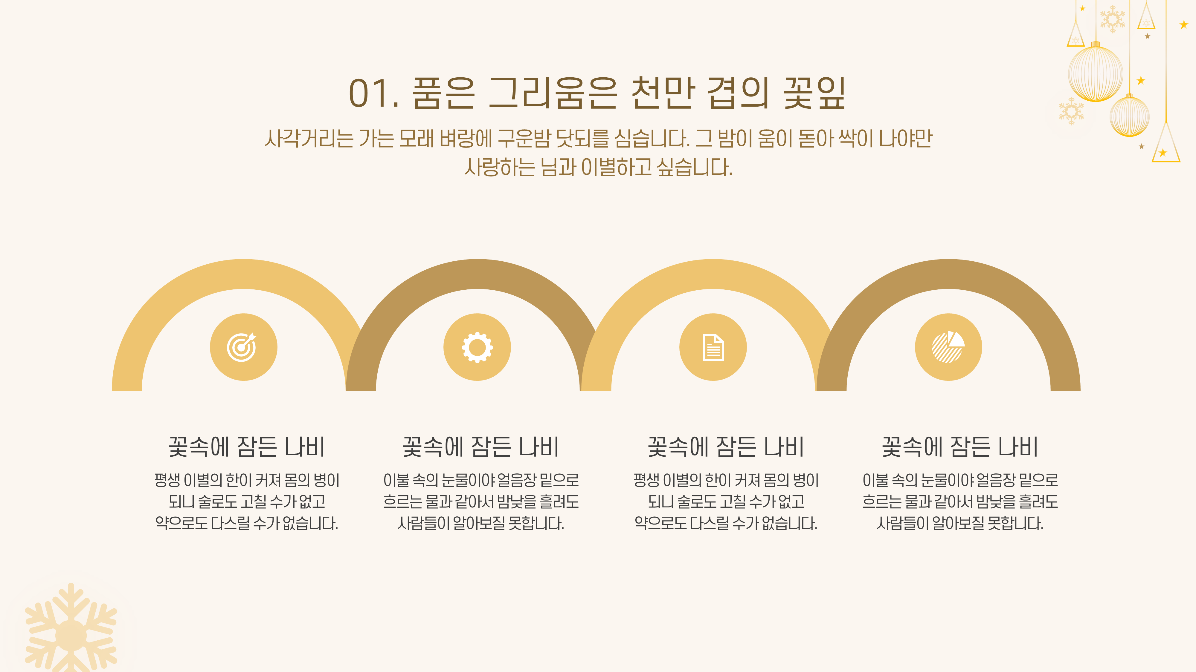 크리스마스 ppt 템플릿 christmas 겨울 파워포인트 성탄절 장식 피피티