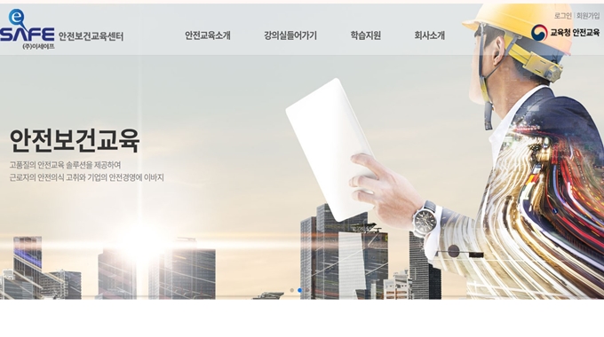 부산교육청 이세이프 안전교육사이트 바로가기 (https://busan.safekorea.or.kr)