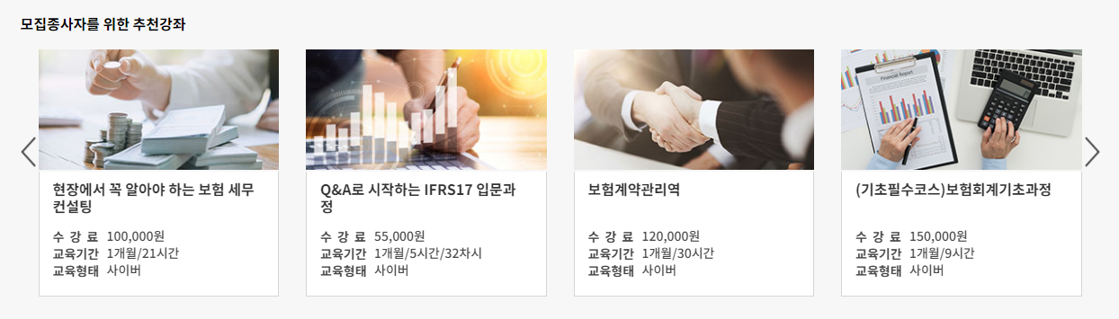 한화손해보험 사이버연수원 (https://hwis.in.or.kr)