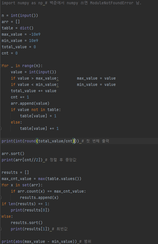 [BOJ][2108번] 통계학
